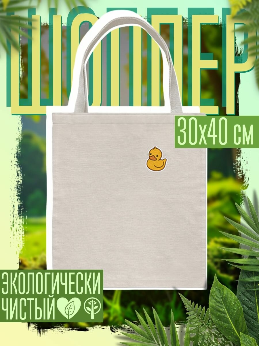 Сумка шоппер