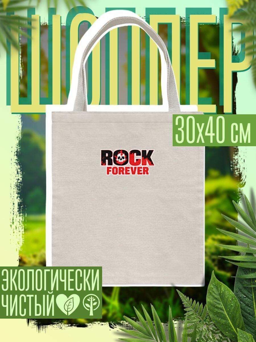 Сумка шоппер