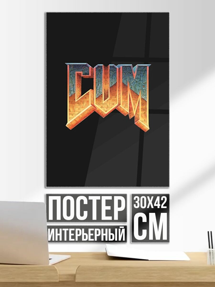 Постер на стену Doom: Gachi remix