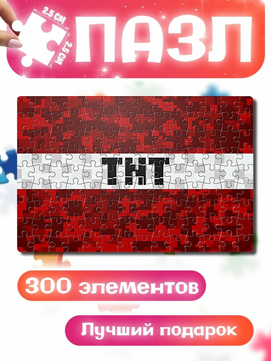Пазлы для детей и взрослых Minecraft TNT Майнкрафт ТНТ