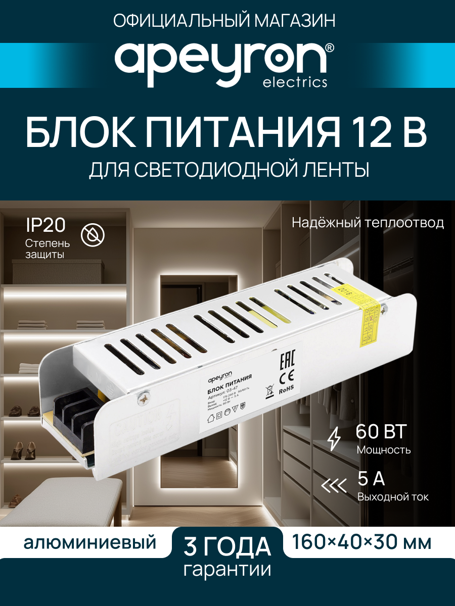 Блок питания в металлическом корпусе с напряжением 12В и степенью защиты IP20 для светильника светодиодной ленты или LED лампы / Универсальный адаптер питания для светодиодного освещения 60Вт, AC 175-240В, 5А, гарантия 1 год / БП с защитой от перегрузки,