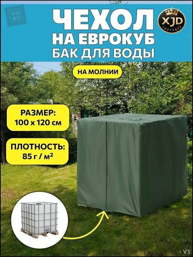 Чехол на теплицу, парник PET-G пластик, Оксфорд 1680, 1x1.22 м, 195 г-кв. м, 146 мкм, 1 шт