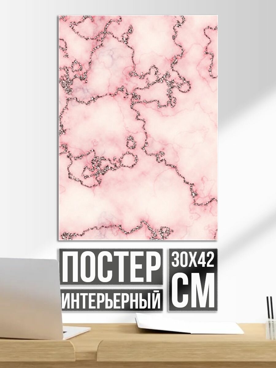 Постер на стену Розовая абстракция с мраморной текстурой и блеском.