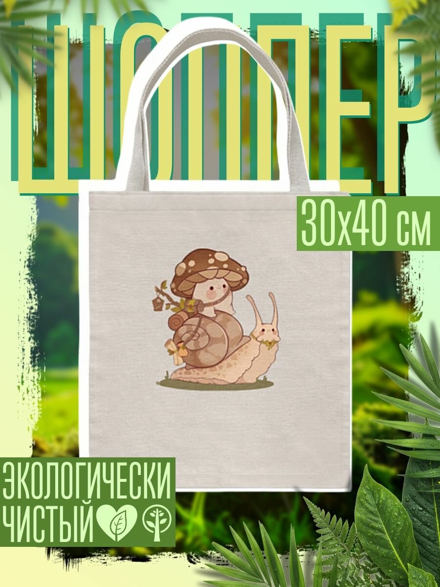 Сумка шоппер