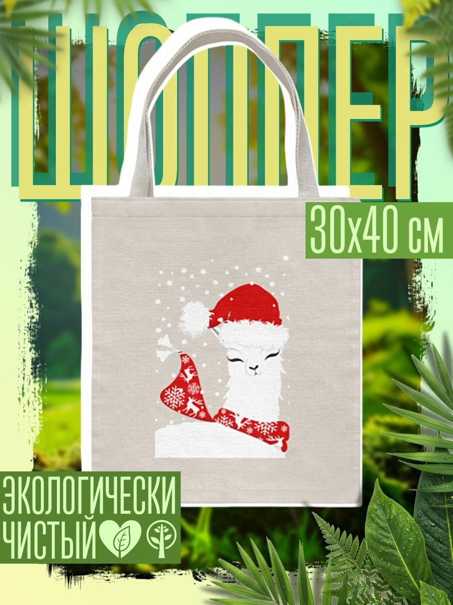 Сумка шоппер