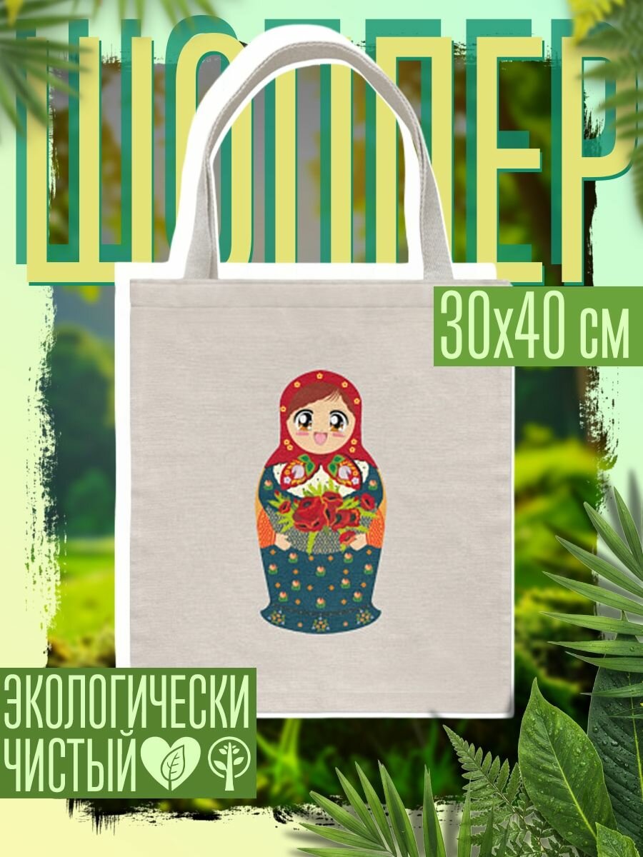 Сумка шоппер