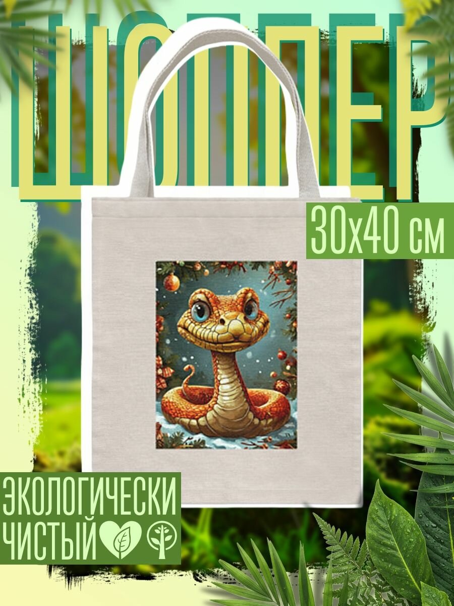 Сумка шоппер