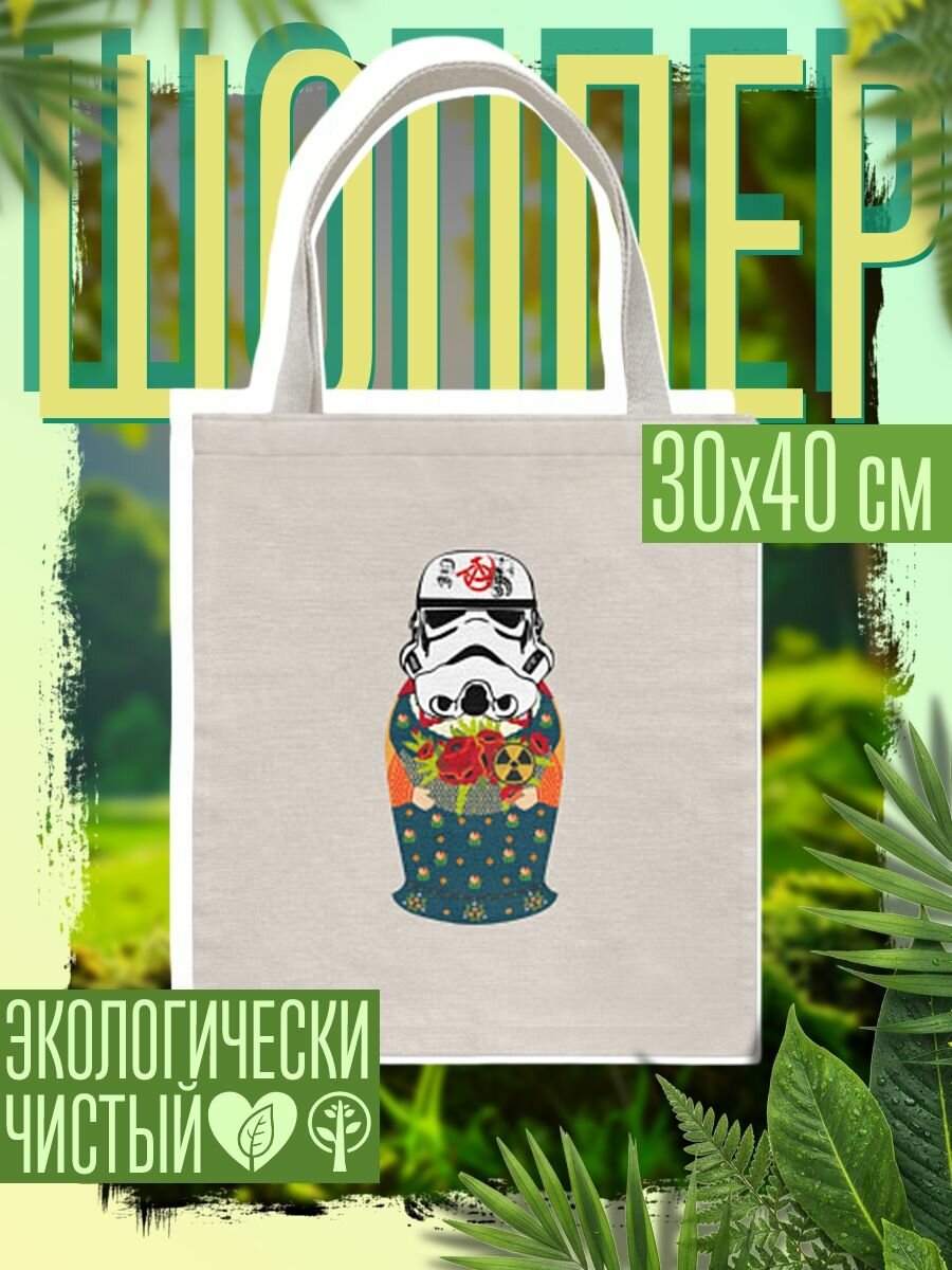 Сумка шоппер