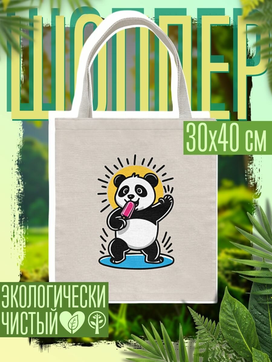 Сумка шоппер