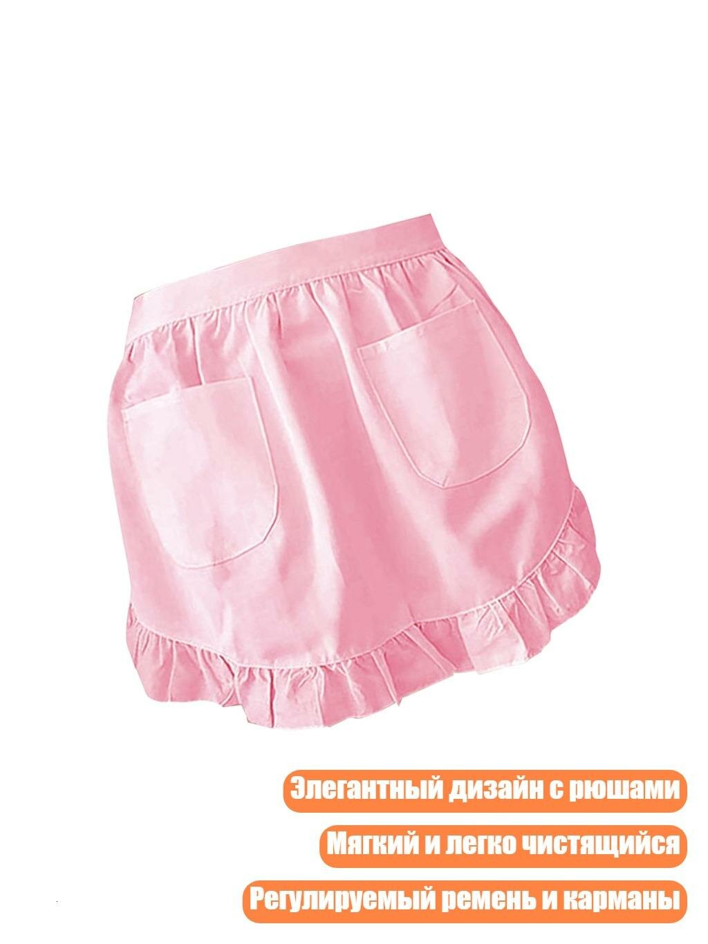 Женский поясной фартук с карманами, Розовый