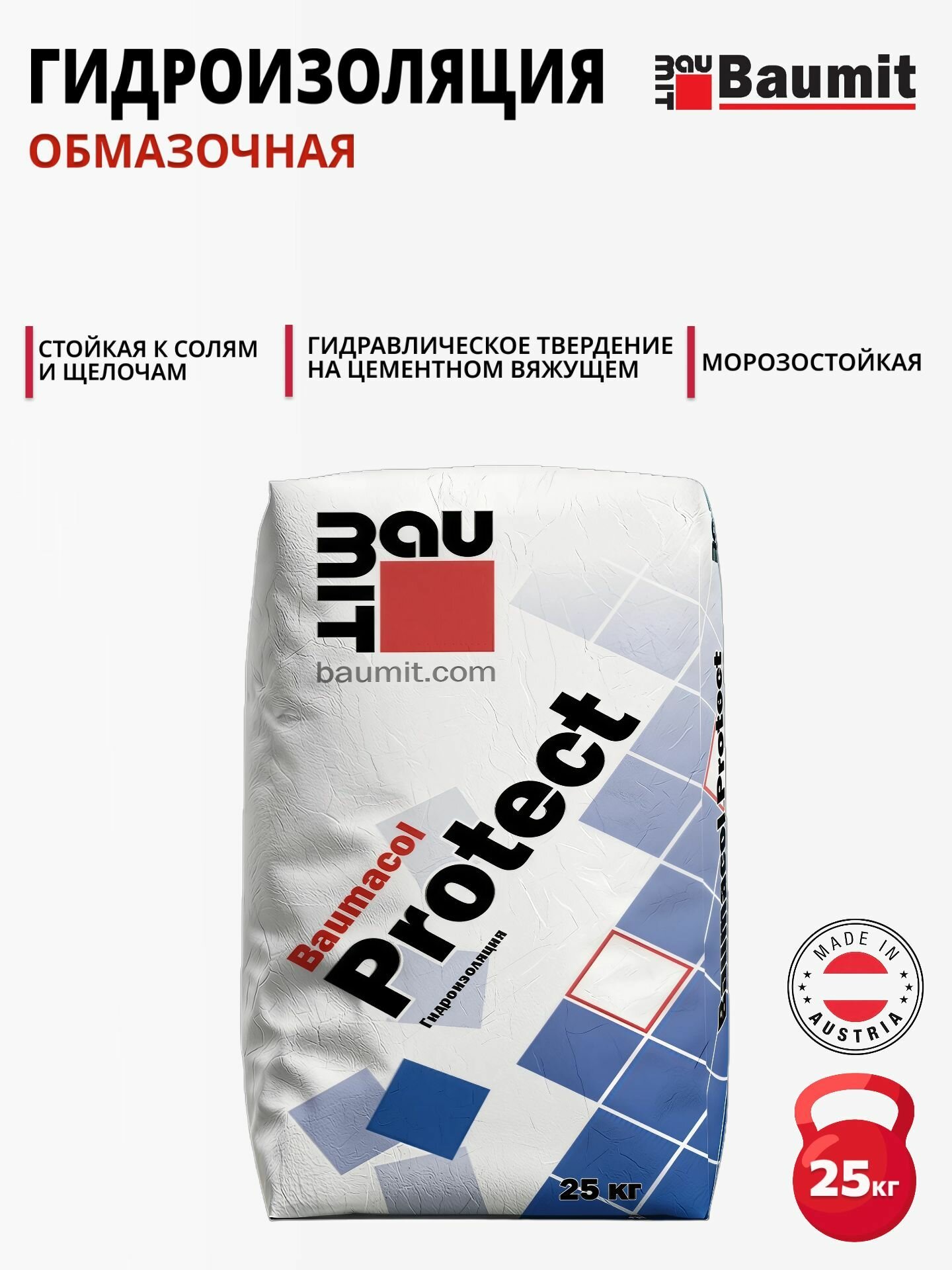 Baumacol Protect - гидроизоляция гидравлического твердения на цементном вяжущем, 25 кг
