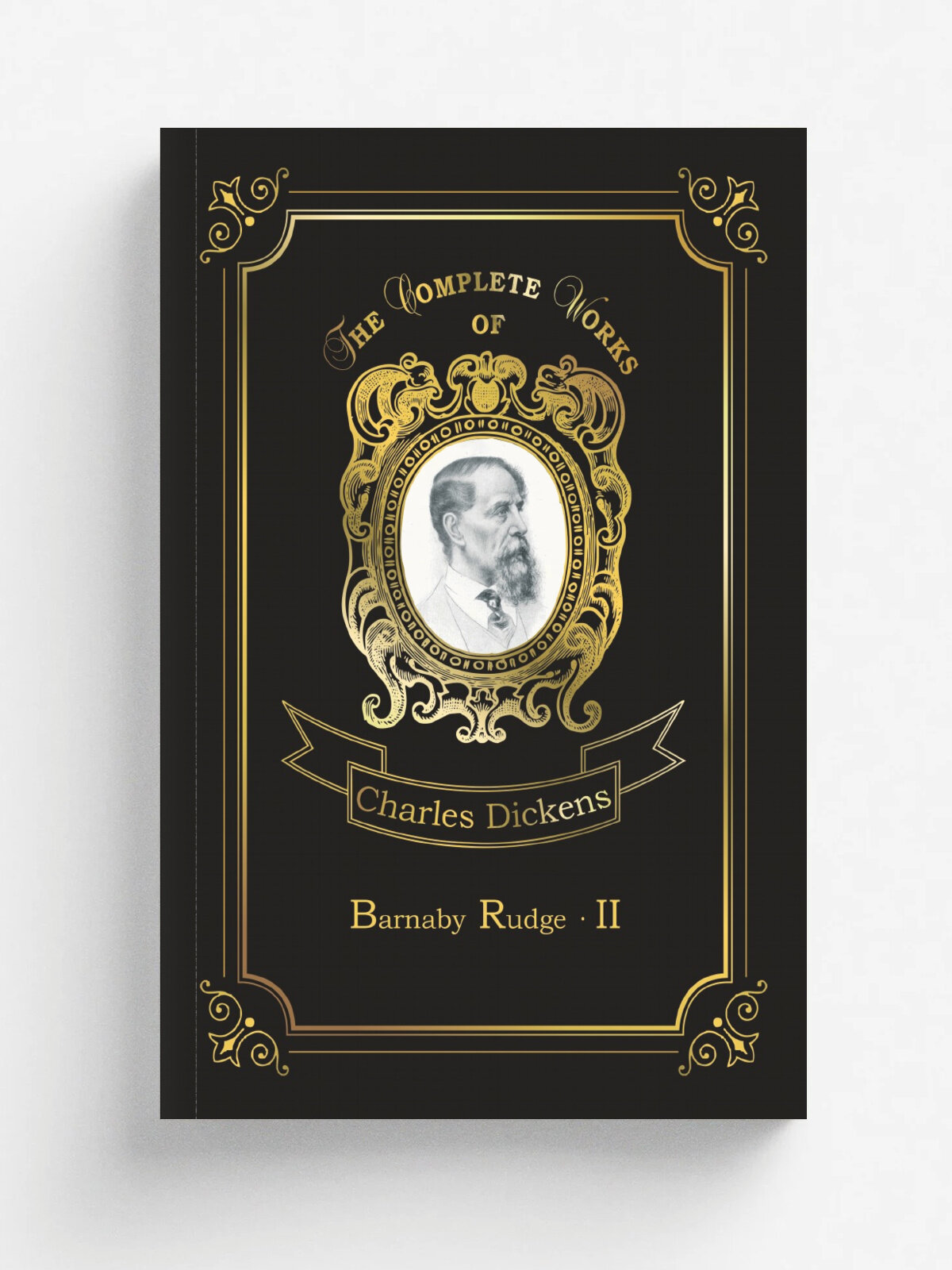 Barnaby Rudge II/Барнеби Радж 2