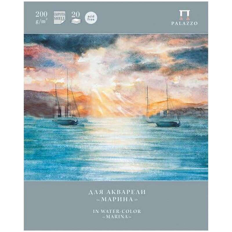 2 шт. Папка для акварели, 20л, А3 Лилия Холдинг "Марина", 200г/м2, скорлупа