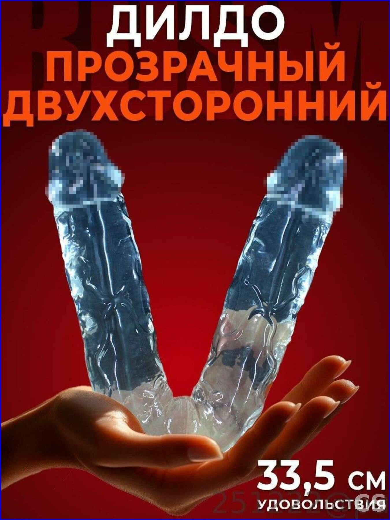 Фаллоимитатор