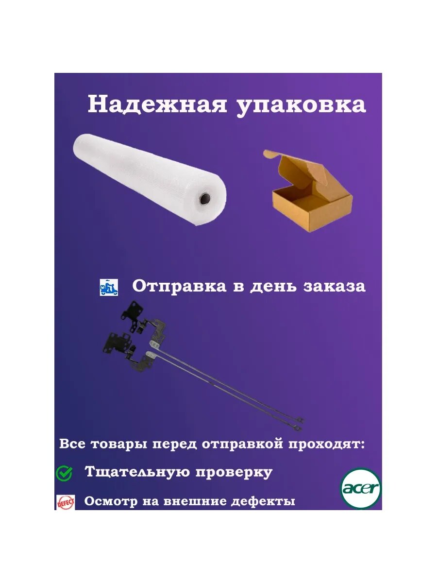 Петли для ноутбука Acer FBZRT007010 — фото 1