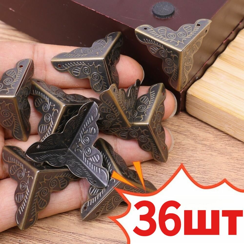 Металлические уголки для защиты краев деревянных ящиков, 36 шт.
