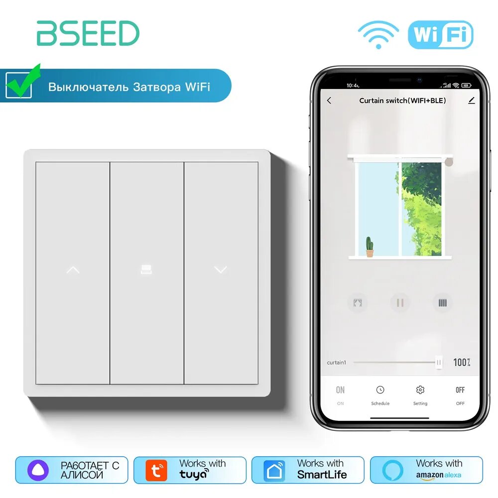 Умный Wi-Fi выключатель для жалюзи BSEED, голосовое управление с Алисой, совместимость с Tuya/Smart Life/Alexa, белая панель