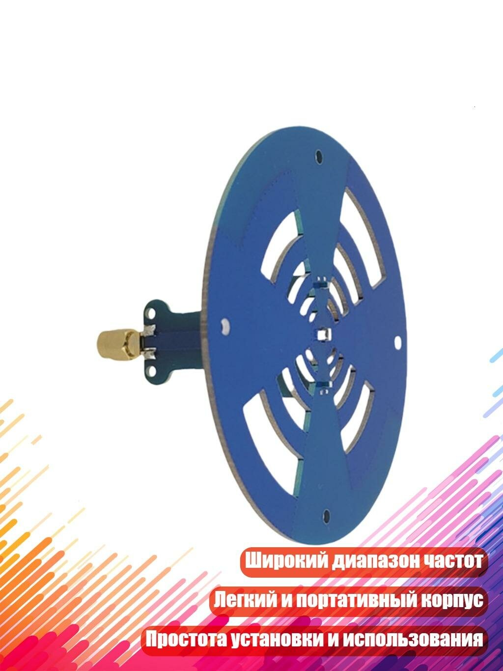 Сверхширокополосная логарифмическая антенна 1,9–8 ГГц, SMA, женская