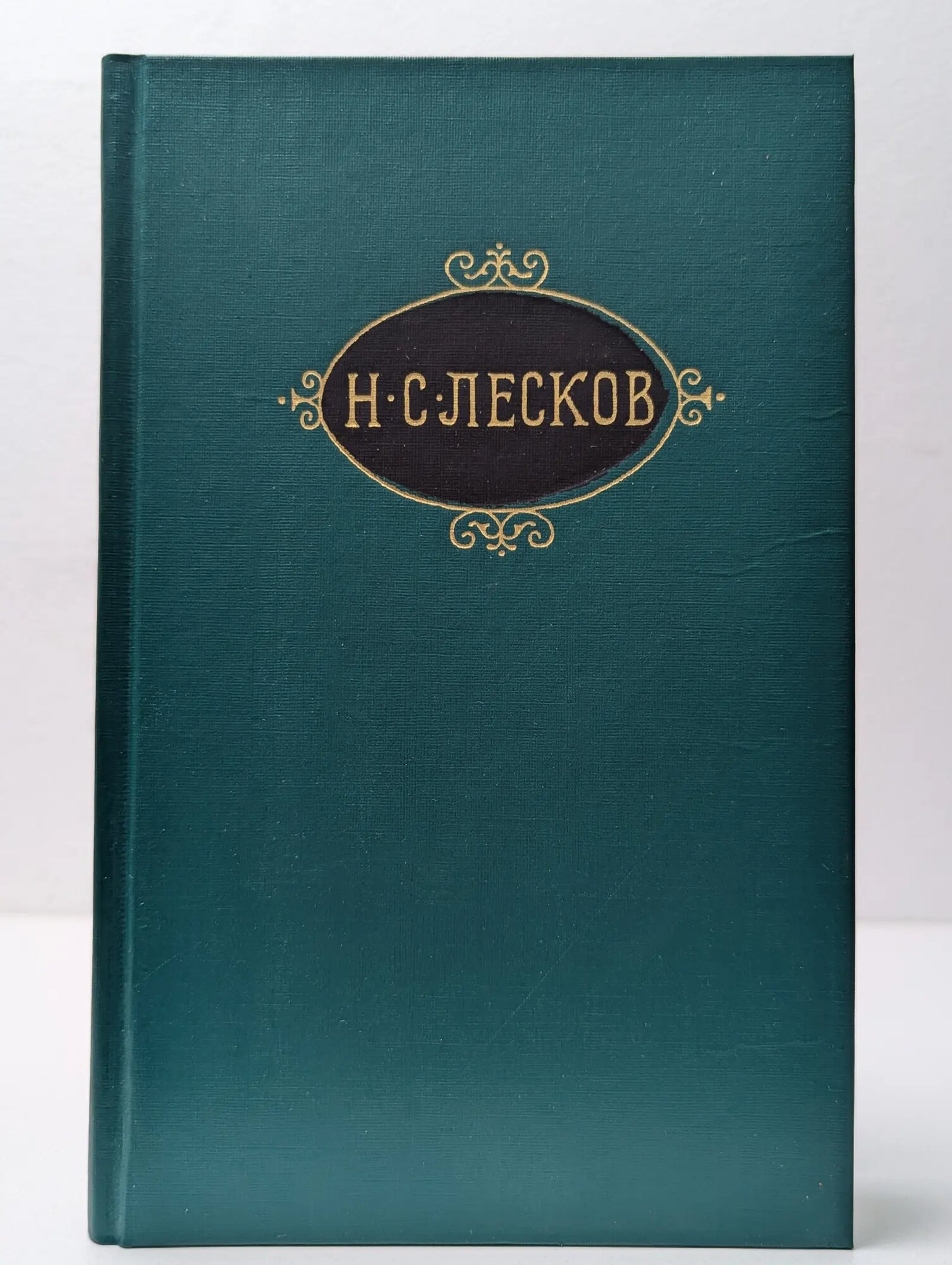 Н. С. Лесков. Собрание сочинений в 12 томах. Том 5 Лесков Николай Семенович 1989
