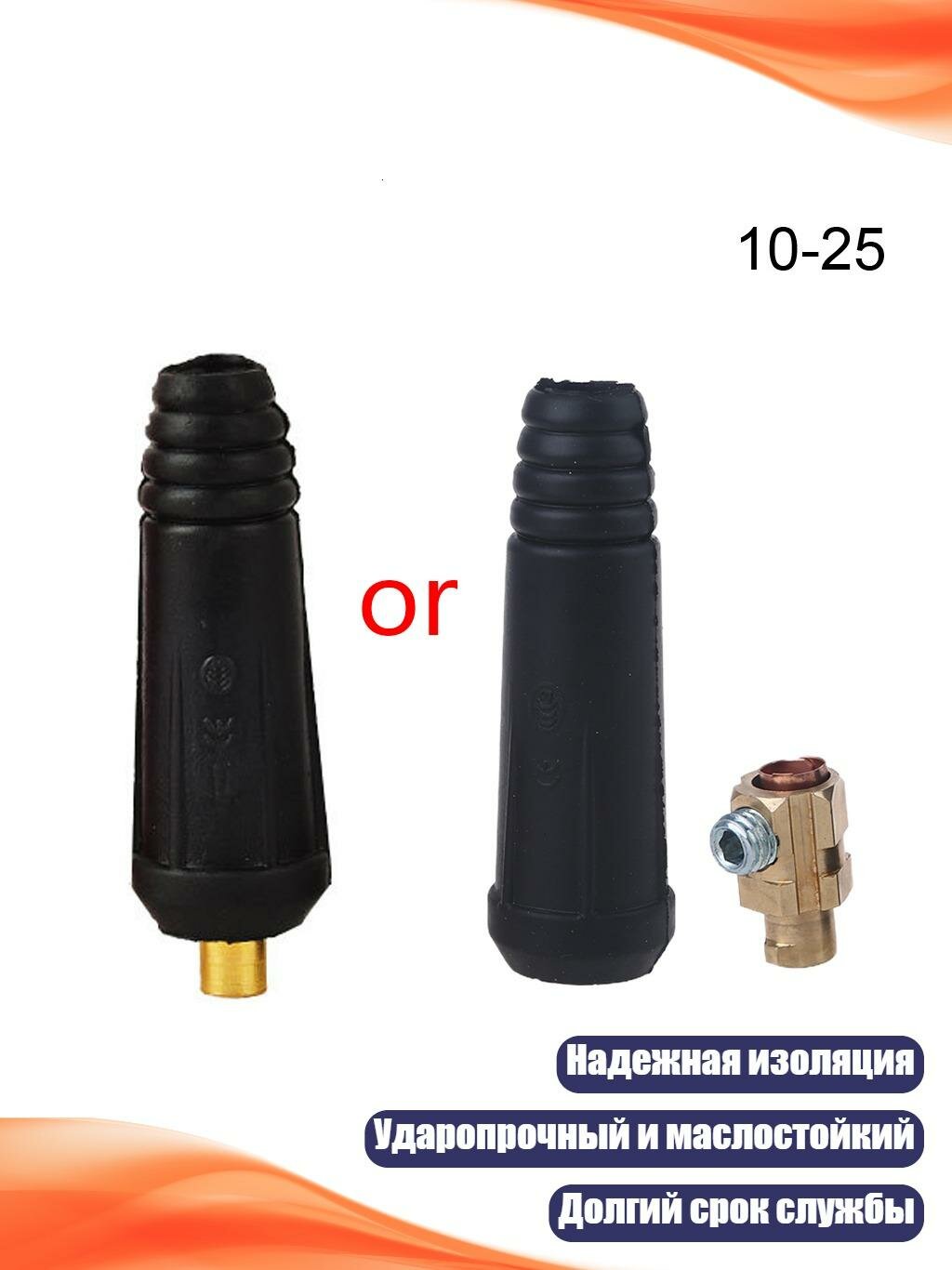 Адаптер-переходник для электросварки из чистой меди, красный