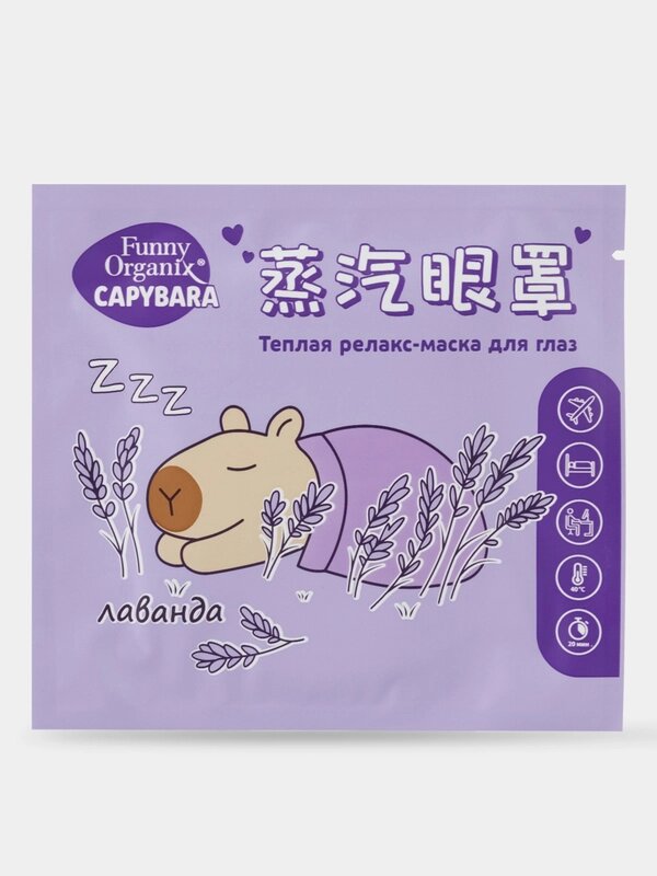 Capybara Теплая релакс-маска для глаз