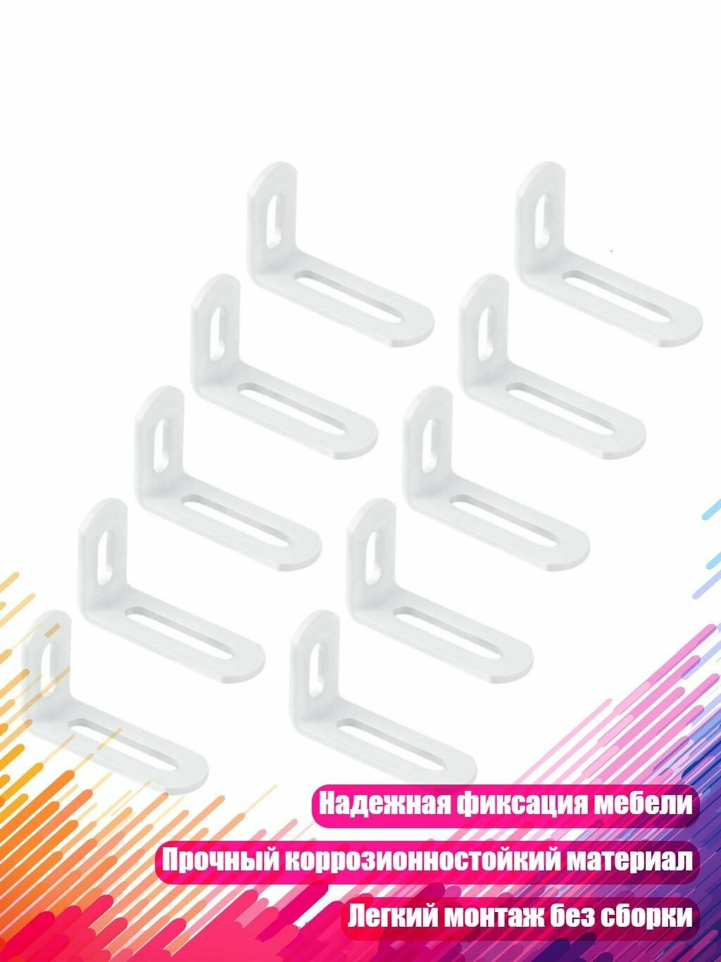 Уголки железные 90 градусов для крепления полок, 31х51х19мм