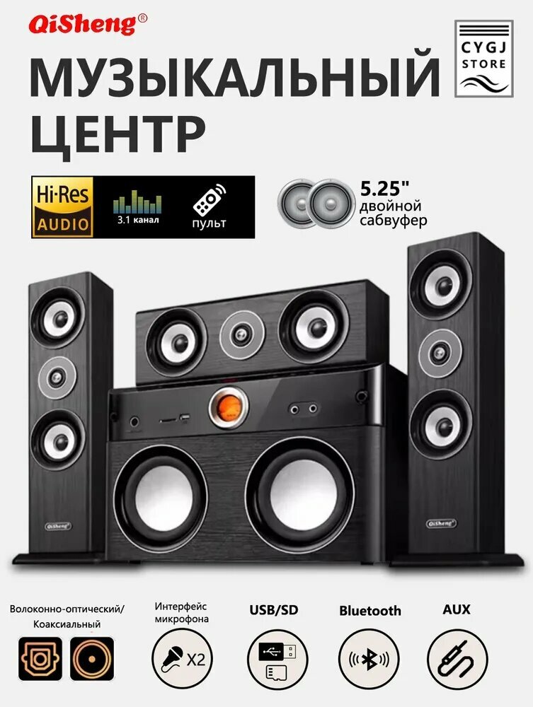 Компьютерная аудиосистема Qisheng D15, сабвуфер Bluetooth, динамик для караоке