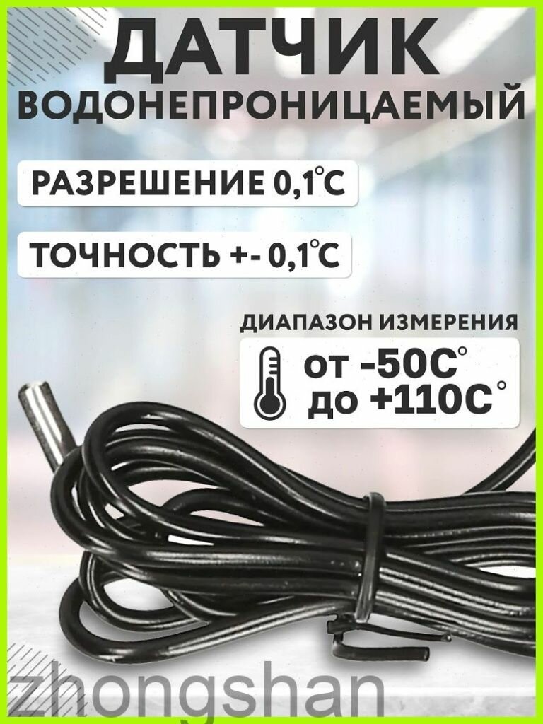 Термометр электронный с выносным проводным датчиком / Градусник уличный на батарейках/ Цифровой датчик на окно