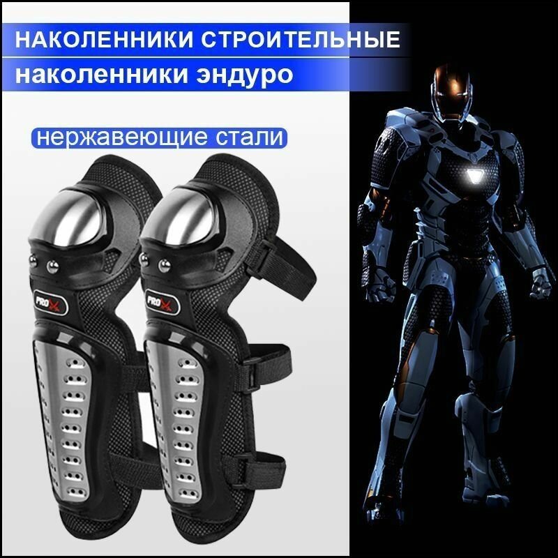 Наколенники строительные