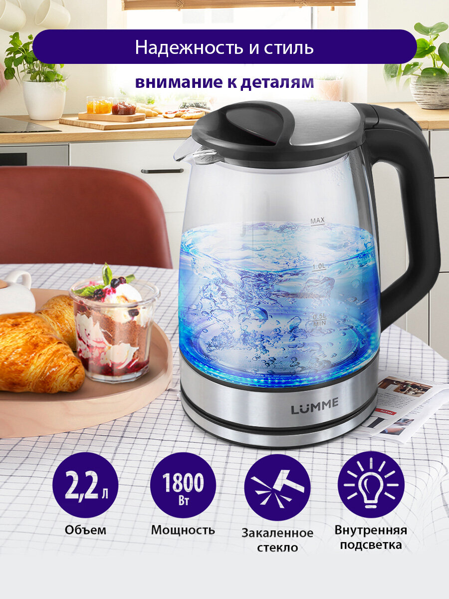 Электрический чайник LUMME LU-157 черный стеклянный 2,2 литра