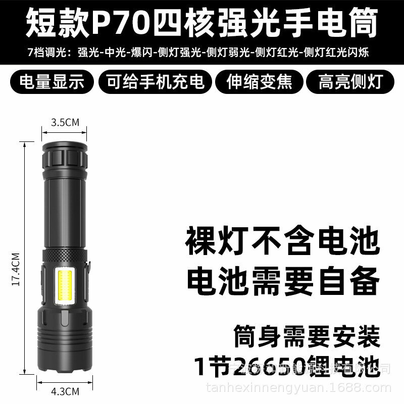 Короткий P70 карманный фонарь с USB-зарядным кабелем, батарея не входит в комплект, перезаряжаемый светодиодный