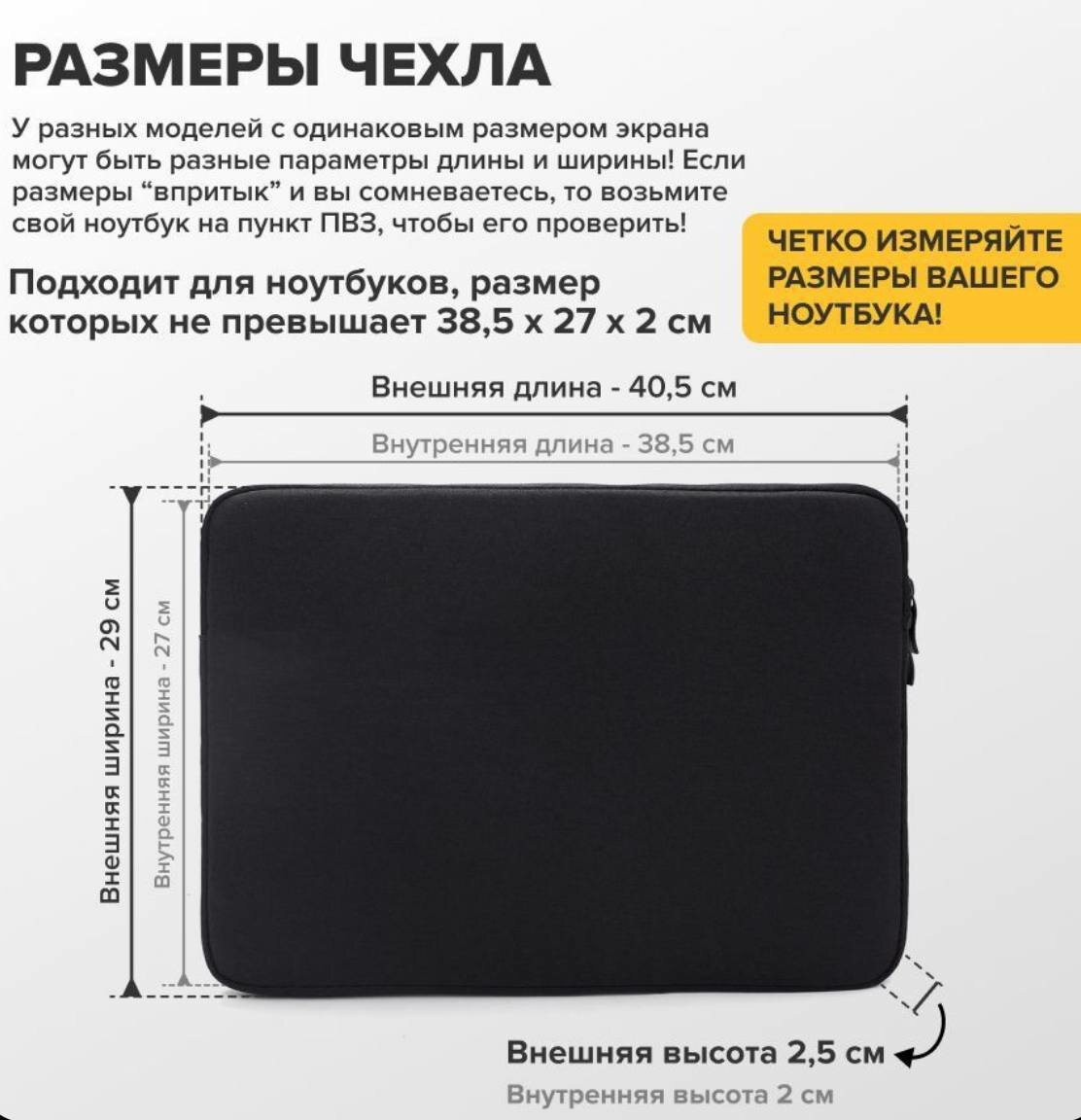 Чехол для ноутбука — фото 1