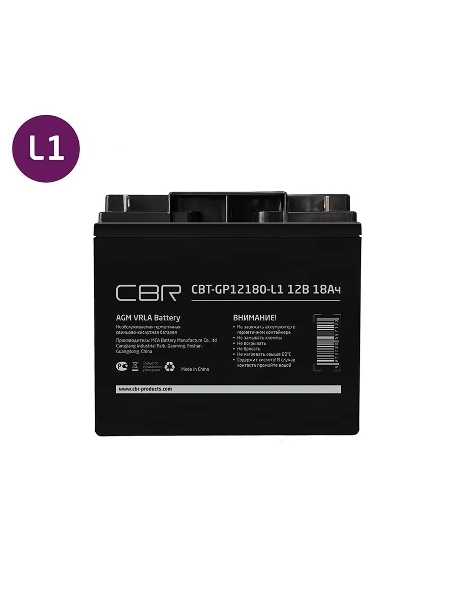 Батарея CBT-GP12180-L1 (12В 18Ач), клеммы L1