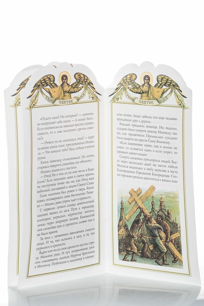 Ярослав. Книга-подарок — фото 1