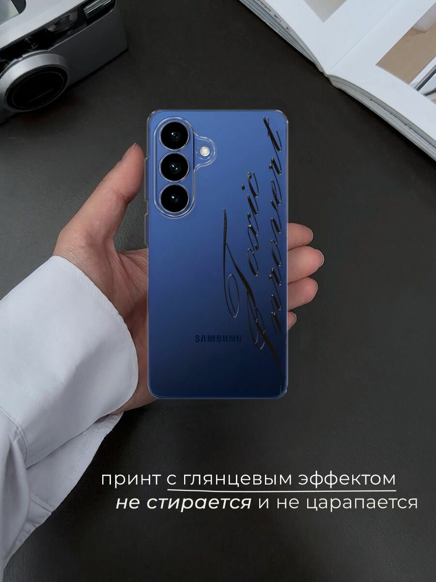 Силиконовый чехол на Samsung Galaxy S26 / Самсунг Галакси S26 с принтом Toxic font — фото 1