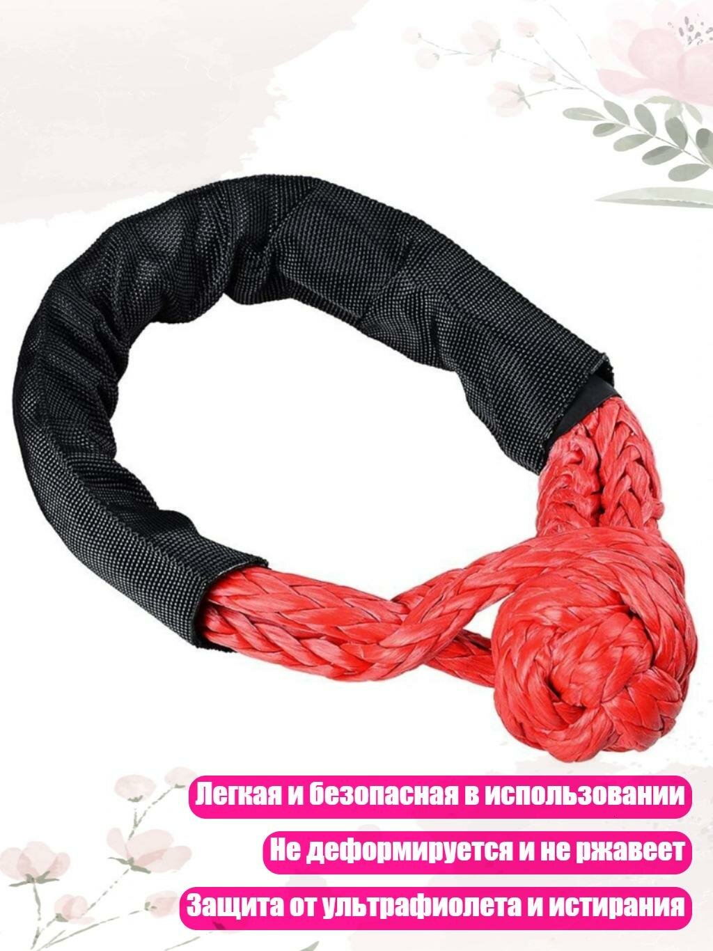 Мягкий строп для эвакуации 38000 фунтов, красный