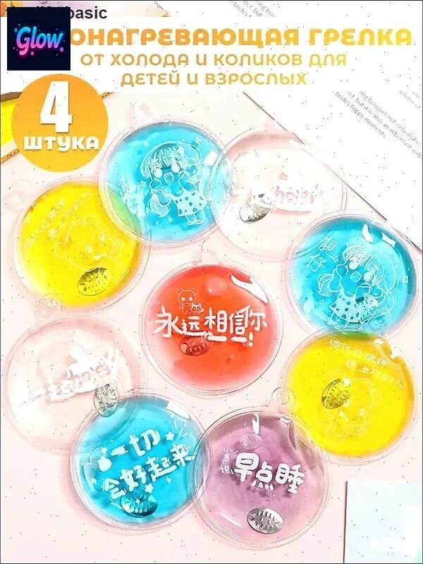 Солевая грелка для рук, многоразовая 4 штуки, Наружный обогреватель для путешествий