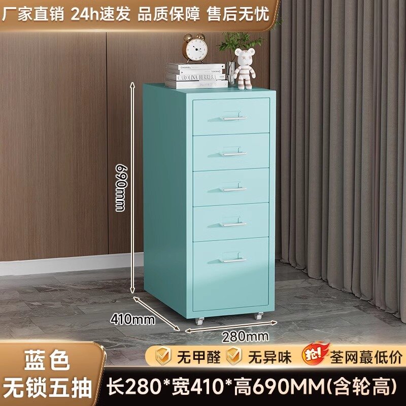 Узкий шкаф для хранения, железный шкаф, ящик для компьютера, подкроватный шкаф, железный комод, мобильная стойка для хранения