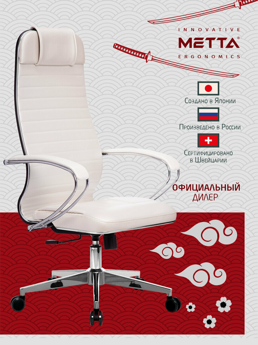 Кресло офисное метта К-6 хром, экокожа, сиденье и спинка мягкие, белое, 532455
