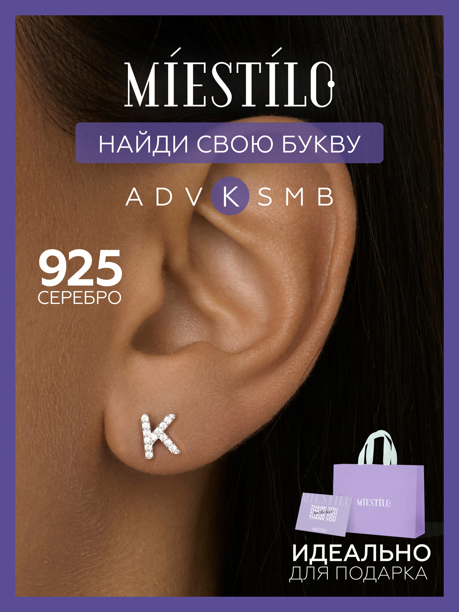 Моносерьга, серебро, 925 проба, родирование, фианит