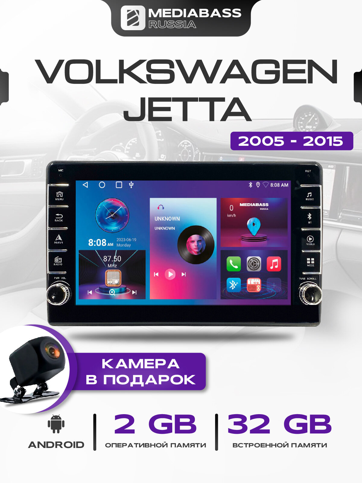 Магнитола Volkswagen Jetta 2005-2015, 2/32ГБ, с крутилками / Фольксваген Джетта + Переходная рамка / андроид магнитола