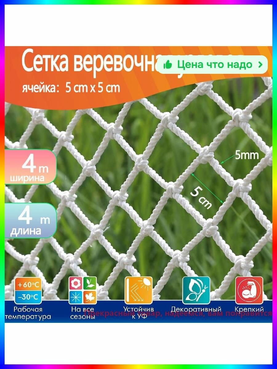 Сетка для ограждения и защиты: универсальное решение для дома и дачи