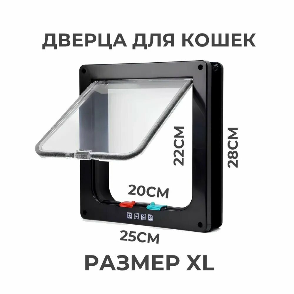 Дверца для животных