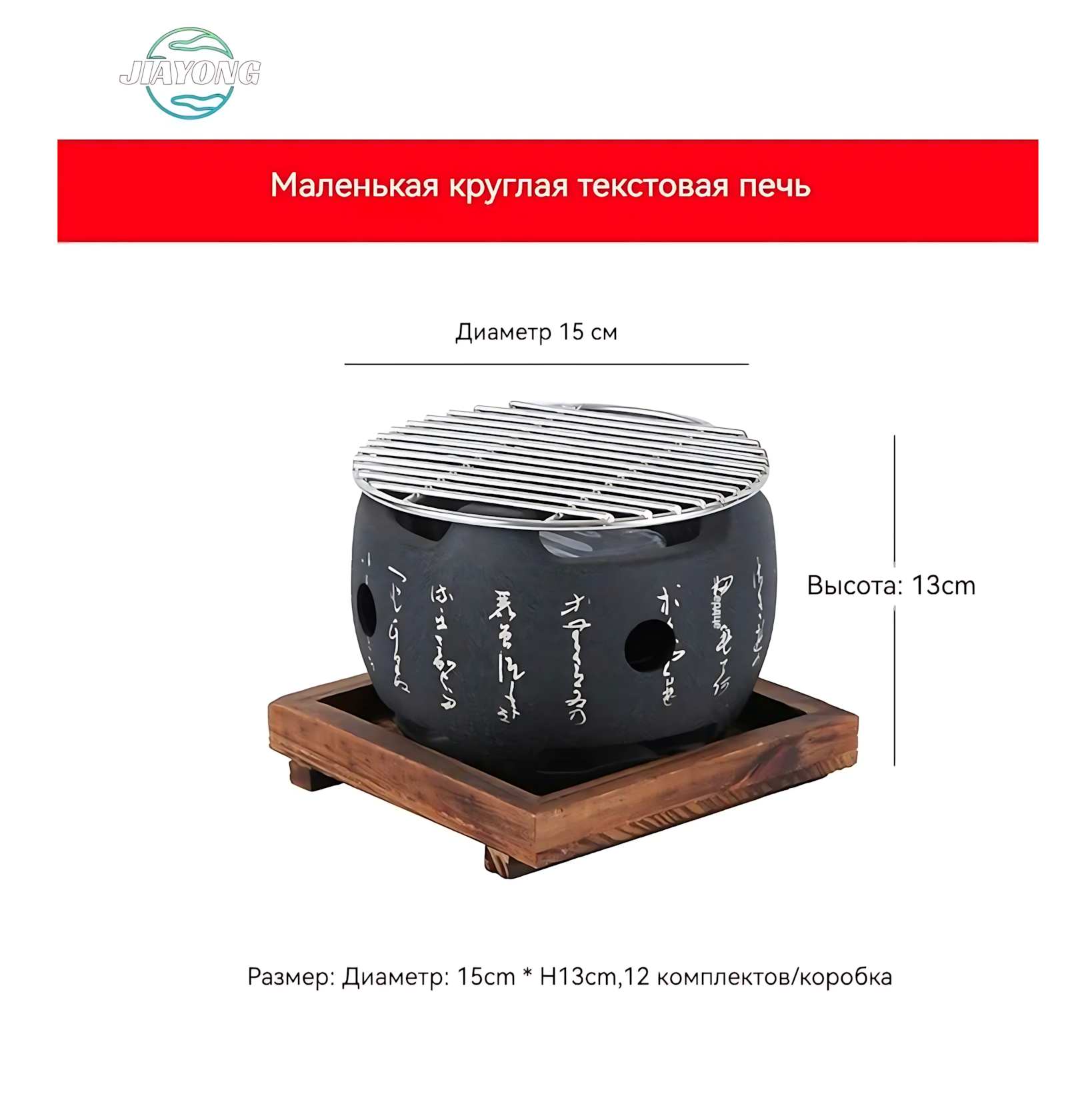 Мини-гриль Японский стиль "Уми" Угольный Портативный Для дома/маленькая круглая печь для выпечки