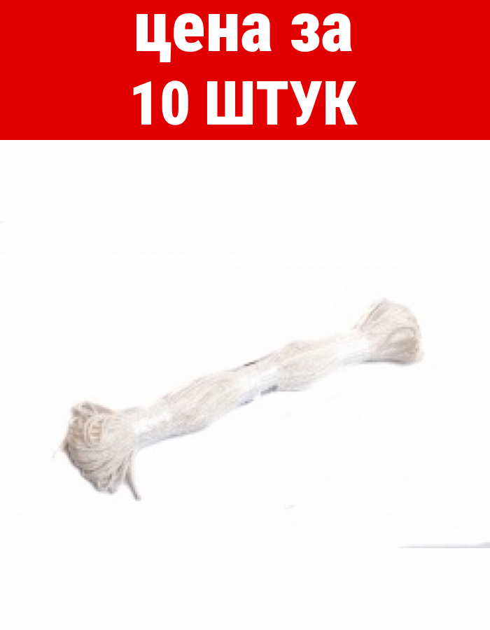 Комплект 10 шт, шнур бытовой 4ММ 20М ШС