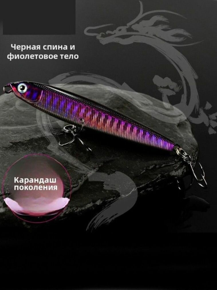 Эксклюзивный воблеркарандаш для дальнего заброса, медленно погружающаяся бестселлер приманка на жереха