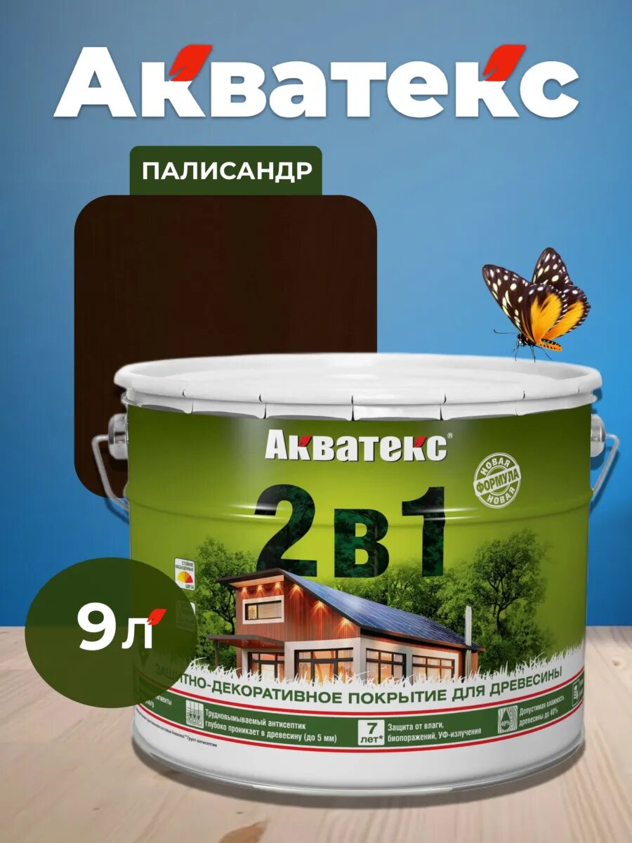 Пропитка для дерева, антисептик для бань (палисандр) - 9 л