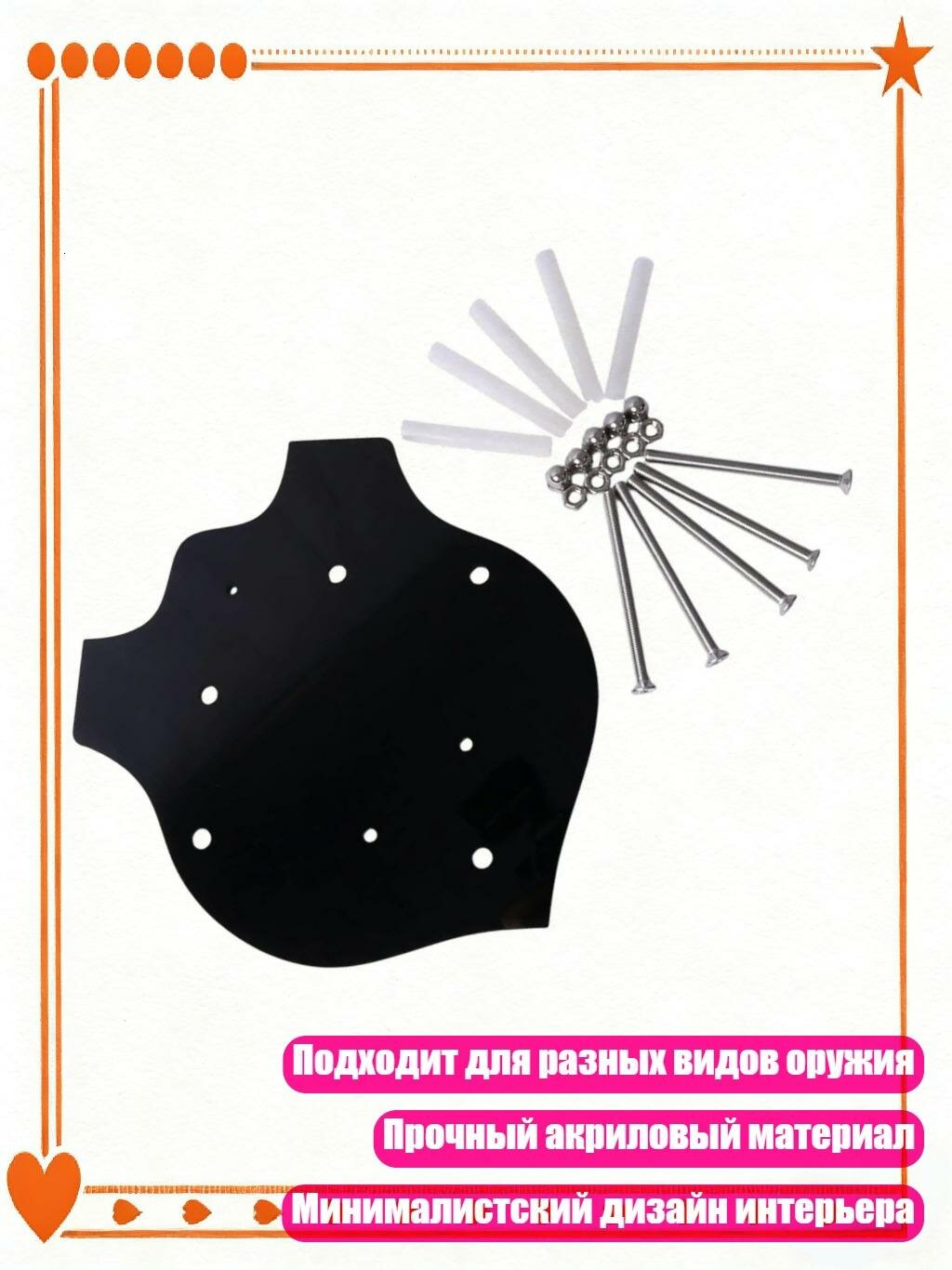 Настенный акриловый держатель для лезвий