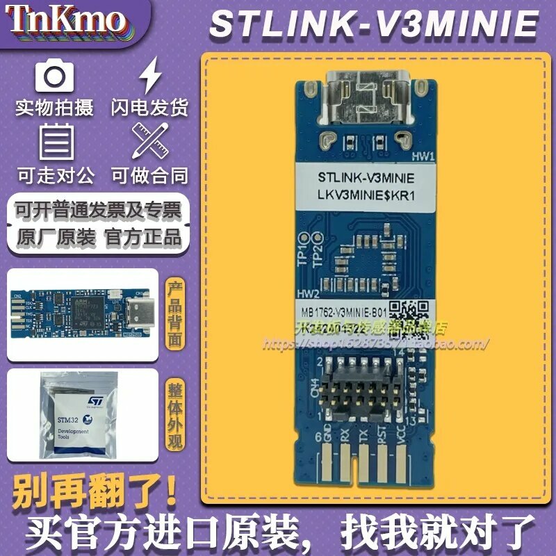 Совет по развитию STLINK-V3МИНIE Компактный онлайн-отладчик и программатор