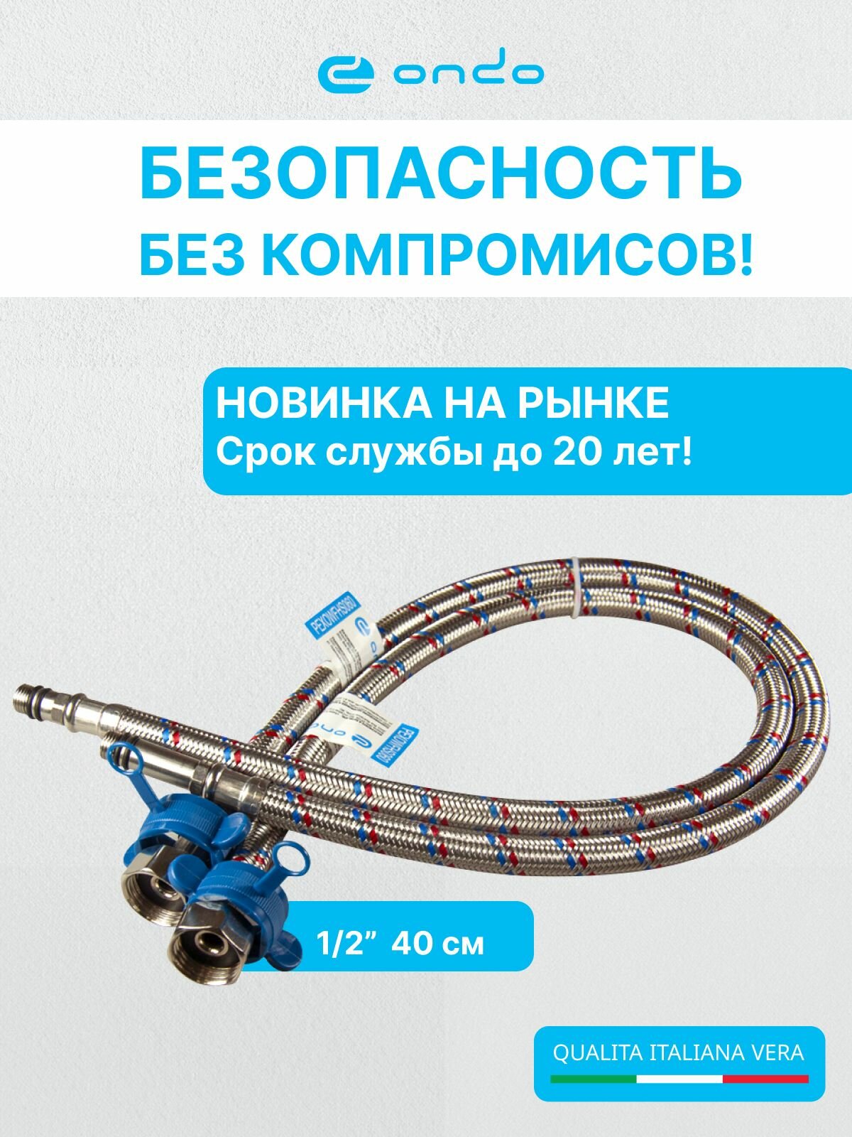 Гибкая подводка для смесителя 1/2", 40 СМ, М10 Штуцер: (36 мм и 18 мм), Гайка-штуцер , 2 шт